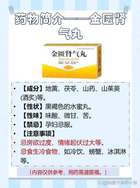 肾阳虚吃什么药最好男_肾阳虚怎么调理-第1张图片-山城妙识 肾阳虚吃什么药最好男_肾阳虚怎么调理-第1张图片-山城妙识