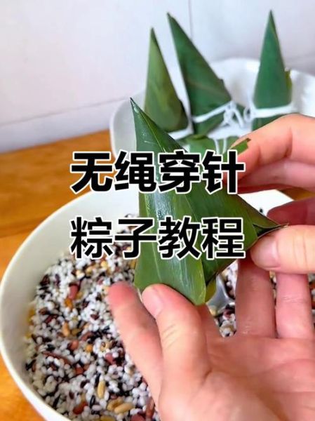 三角粽怎么包_北方粽子慢动作教程-第2张图片-山城妙识 三角粽怎么包_北方粽子慢动作教程-第2张图片-山城妙识