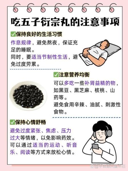 肾阳虚吃什么药最好男_肾阳虚怎么调理-第2张图片-山城妙识 肾阳虚吃什么药最好男_肾阳虚怎么调理-第2张图片-山城妙识