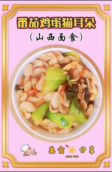 猫耳朵面食怎么做_猫耳朵面食配方-第2张图片-山城妙识 猫耳朵面食怎么做_猫耳朵面食配方-第2张图片-山城妙识