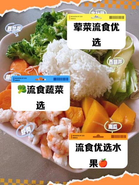 营养软食物菜谱大全_适合老人吞咽困难吃什么-第3张图片-山城妙识 营养软食物菜谱大全_适合老人吞咽困难吃什么-第3张图片-山城妙识