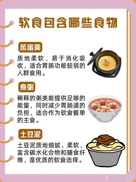 营养软食物菜谱大全_适合老人吞咽困难吃什么-第2张图片-山城妙识 营养软食物菜谱大全_适合老人吞咽困难吃什么-第2张图片-山城妙识