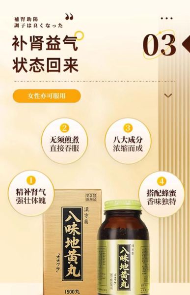 肾阳虚吃什么药效果好_肾阳虚吃什么中成药见效快-第3张图片-山城妙识