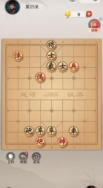 火烧连营残局怎么破_火烧连营残局解法步骤-第1张图片-山城妙识