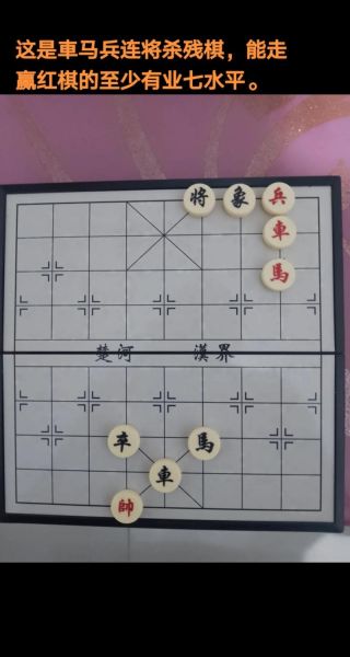 火烧连营残局怎么破_火烧连营残局解法步骤-第2张图片-山城妙识