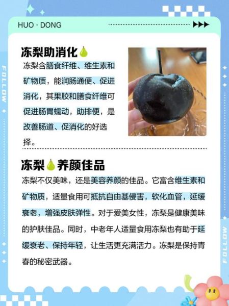 冻梨的功效与作用_冻梨怎么吃最润肺-第2张图片-山城妙识 冻梨的功效与作用_冻梨怎么吃最润肺-第2张图片-山城妙识