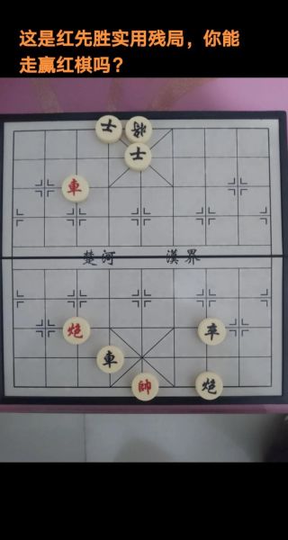 火烧连营残局怎么破_火烧连营残局解法步骤-第3张图片-山城妙识