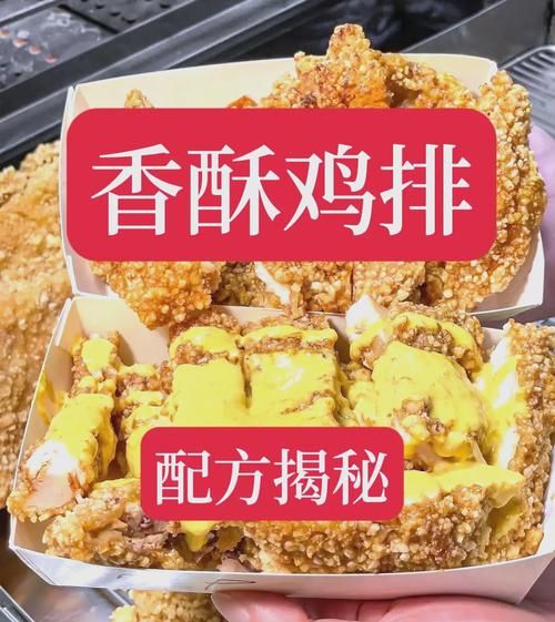 鸡排怎么做才外酥里嫩_鸡排腌料配方比例是多少-第2张图片-山城妙识 鸡排怎么做才外酥里嫩_鸡排腌料配方比例是多少-第2张图片-山城妙识