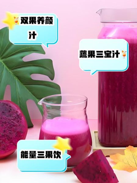 蔬菜汁搭配大全及功效_蔬菜汁怎么搭配最营养-第3张图片-山城妙识 蔬菜汁搭配大全及功效_蔬菜汁怎么搭配最营养-第3张图片-山城妙识