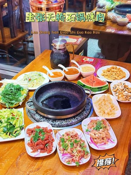 石锅烤肉怎么做_石锅烤肉图片真实展示-第3张图片-山城妙识