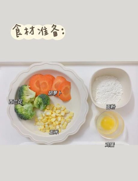 西兰花胡萝卜鸡蛋饼怎么做_宝宝辅食做法-第1张图片-山城妙识 西兰花胡萝卜鸡蛋饼怎么做_宝宝辅食做法-第1张图片-山城妙识