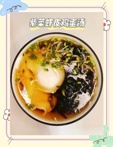 虾皮紫菜汤怎么做好喝_家常做法窍门-第3张图片-山城妙识