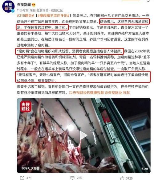 瘦肉精的危害有哪些_如何避免瘦肉精中毒-第2张图片-山城妙识 瘦肉精的危害有哪些_如何避免瘦肉精中毒-第2张图片-山城妙识