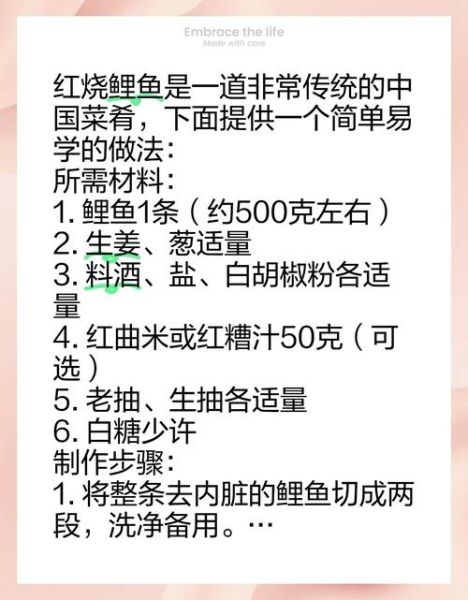大鲤鱼怎么做好吃_大鲤鱼的做法大全-第1张图片-山城妙识 大鲤鱼怎么做好吃_大鲤鱼的做法大全-第1张图片-山城妙识