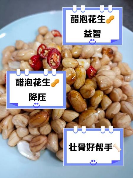 泡花生米用什么醋最好_陈醋米醋白醋区别-第3张图片-山城妙识 泡花生米用什么醋最好_陈醋米醋白醋区别-第3张图片-山城妙识