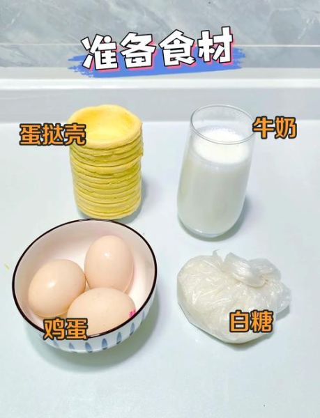 家里如何做蛋挞_蛋挞液配方比例-第3张图片-山城妙识 家里如何做蛋挞_蛋挞液配方比例-第3张图片-山城妙识