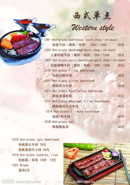 西餐菜谱大全及价格_西餐多少钱一份-第3张图片-山城妙识 西餐菜谱大全及价格_西餐多少钱一份-第3张图片-山城妙识