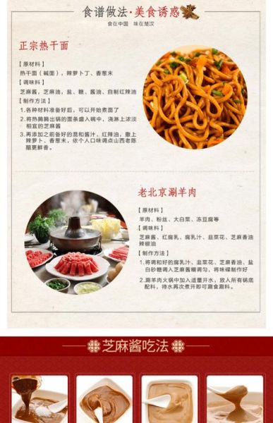 涮羊肉麻酱小料怎么调_正宗涮羊肉麻酱小料配方-第2张图片-山城妙识 涮羊肉麻酱小料怎么调_正宗涮羊肉麻酱小料配方-第2张图片-山城妙识