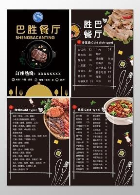 西餐菜谱大全及价格_西餐多少钱一份-第2张图片-山城妙识 西餐菜谱大全及价格_西餐多少钱一份-第2张图片-山城妙识