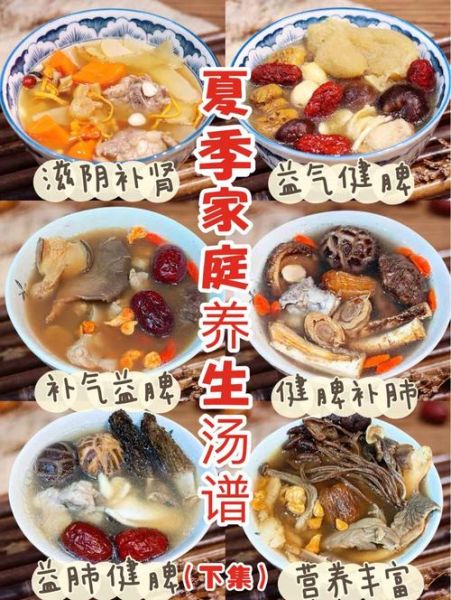 夏季养生吃什么好_夏天饮食注意事项-第2张图片-山城妙识 夏季养生吃什么好_夏天饮食注意事项-第2张图片-山城妙识