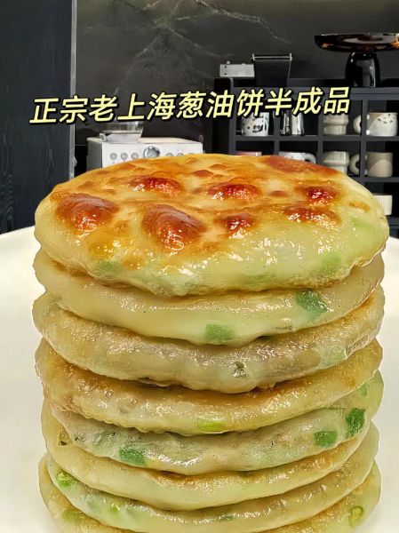 上海葱油饼怎么做_正宗葱油饼配方-第1张图片-山城妙识 上海葱油饼怎么做_正宗葱油饼配方-第1张图片-山城妙识