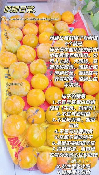 吃柿子的好处和坏处_吃柿子要注意什么-第1张图片-山城妙识 吃柿子的好处和坏处_吃柿子要注意什么-第1张图片-山城妙识