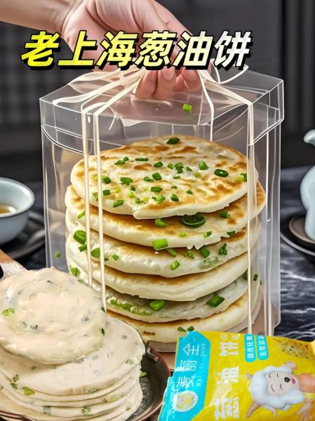 上海葱油饼怎么做_正宗葱油饼配方-第3张图片-山城妙识 上海葱油饼怎么做_正宗葱油饼配方-第3张图片-山城妙识