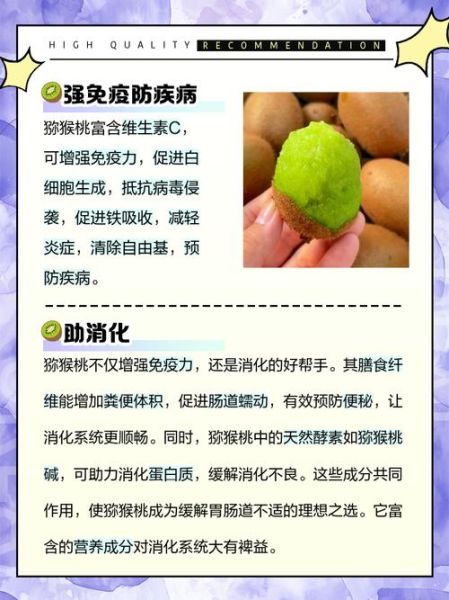 猕猴桃的功效与作用有哪些_吃猕猴桃有什么好处-第1张图片-山城妙识 猕猴桃的功效与作用有哪些_吃猕猴桃有什么好处-第1张图片-山城妙识