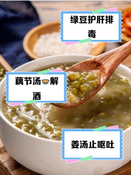 醒酒汤喝什么最好_醒酒汤怎么做最快-第3张图片-山城妙识