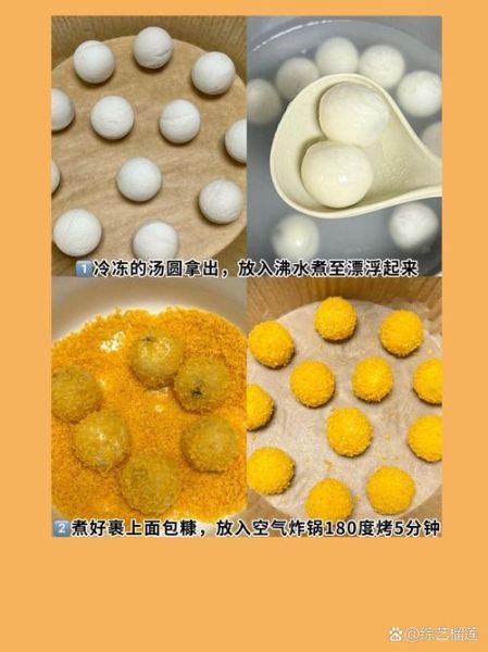 速冻汤圆油炸几分钟熟_炸汤圆不爆皮技巧-第1张图片-山城妙识 速冻汤圆油炸几分钟熟_炸汤圆不爆皮技巧-第1张图片-山城妙识