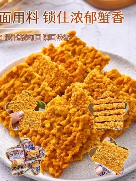 蟹黄蛋黄锅巴怎么做_蟹黄蛋黄锅巴热量高吗-第2张图片-山城妙识