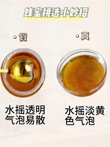 一杯清水辨别蜂蜜真假_真假蜂蜜怎么分辨-第1张图片-山城妙识