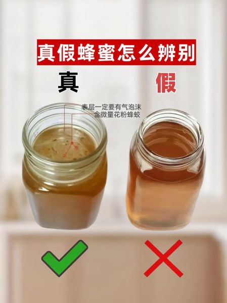 一杯清水辨别蜂蜜真假_真假蜂蜜怎么分辨-第2张图片-山城妙识