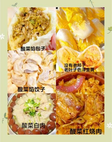 东北酸菜怎么吃_东北酸菜的家常做法-第1张图片-山城妙识