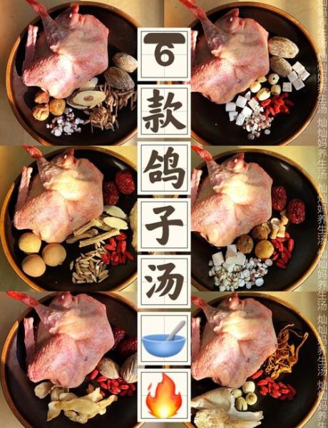 鸽子汤的做法_鸽子汤需要哪些配料-第1张图片-山城妙识