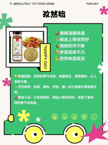 孜然粉怎么吃_孜然粉的正确用法-第3张图片-山城妙识