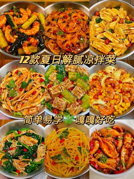 家常凉菜怎么做_凉拌菜调味比例是多少-第1张图片-山城妙识 家常凉菜怎么做_凉拌菜调味比例是多少-第1张图片-山城妙识