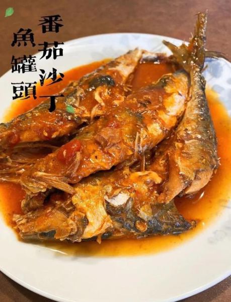 番茄酱炖沙丁鱼怎么做_家常做法详细步骤-第3张图片-山城妙识