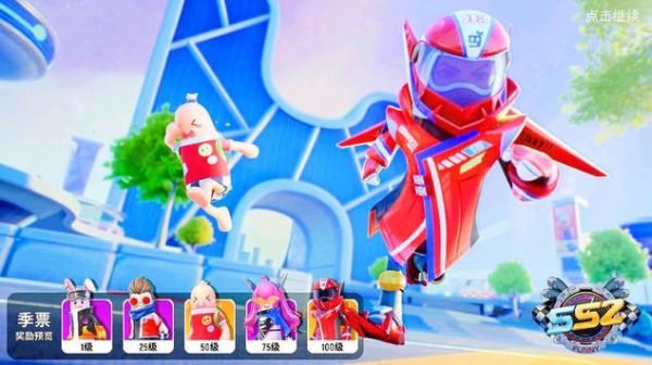 香肠派对ss2正版怎么下载_香肠派对ss2正版在哪下-第3张图片-山城妙识