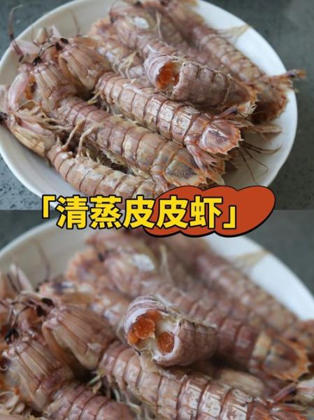 皮皮虾煮多久才熟_冷水下锅还是热水-第1张图片-山城妙识