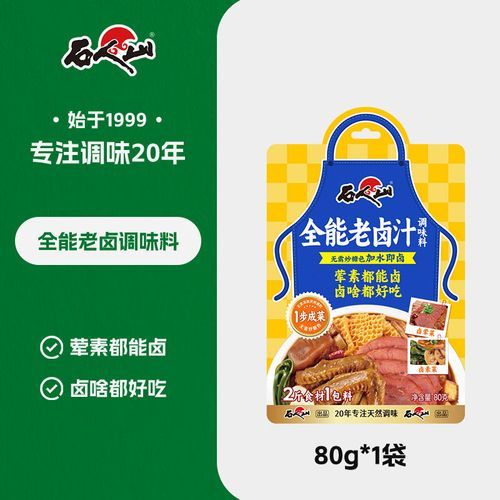 鱼香汁和糖醋汁的区别_哪个更下饭-第3张图片-山城妙识 鱼香汁和糖醋汁的区别_哪个更下饭-第3张图片-山城妙识