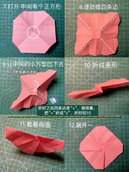 川崎玫瑰折法详细图解_川崎玫瑰怎么折-第1张图片-山城妙识 川崎玫瑰折法详细图解_川崎玫瑰怎么折-第1张图片-山城妙识