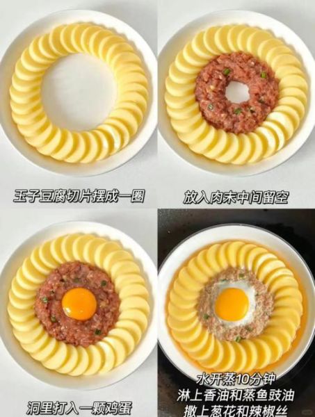 玉子豆腐蒸蛋怎么做_玉子豆腐蒸蛋热量高吗-第2张图片-山城妙识 玉子豆腐蒸蛋怎么做_玉子豆腐蒸蛋热量高吗-第2张图片-山城妙识