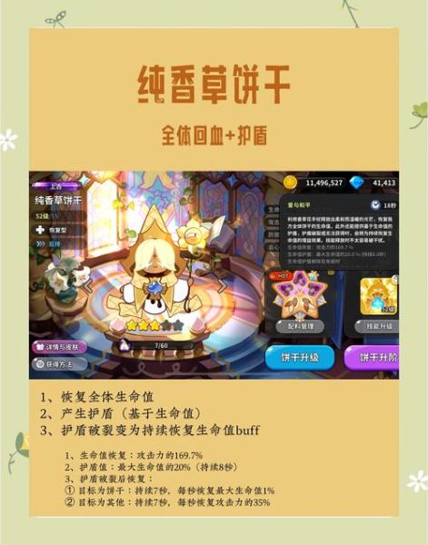cookie clicker怎么刷饼干_cookie clicker攻略-第3张图片-山城妙识