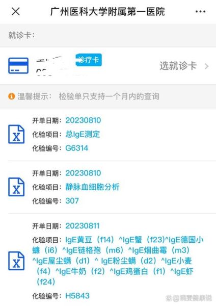 查过敏源多少钱一次_查过敏源价格影响因素-第3张图片-山城妙识