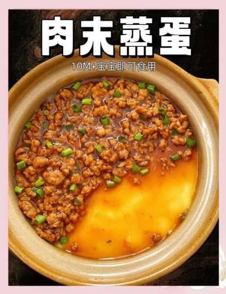 肉末蒸蛋怎么蒸才嫩滑_肉末蒸蛋不腥的秘诀-第2张图片-山城妙识