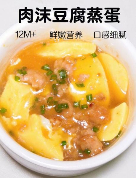 肉末蒸蛋怎么蒸才嫩滑_肉末蒸蛋不腥的秘诀-第3张图片-山城妙识