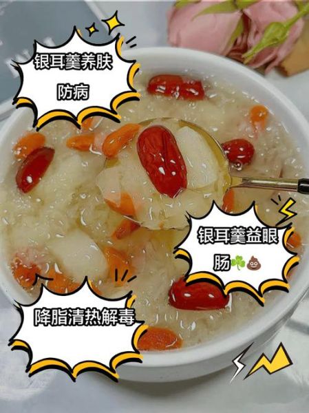 新鲜银耳的功效与作用_新鲜银耳怎么吃最好-第1张图片-山城妙识