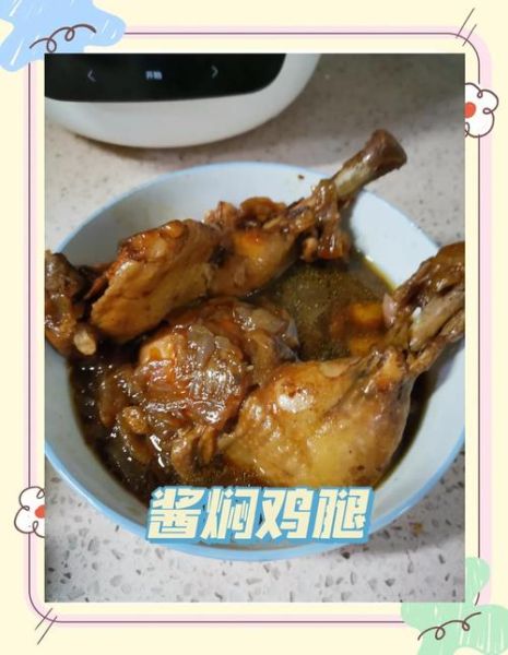 高压锅炖鸡腿需要多长时间_鸡腿炖多久才软烂-第1张图片-山城妙识 高压锅炖鸡腿需要多长时间_鸡腿炖多久才软烂-第1张图片-山城妙识