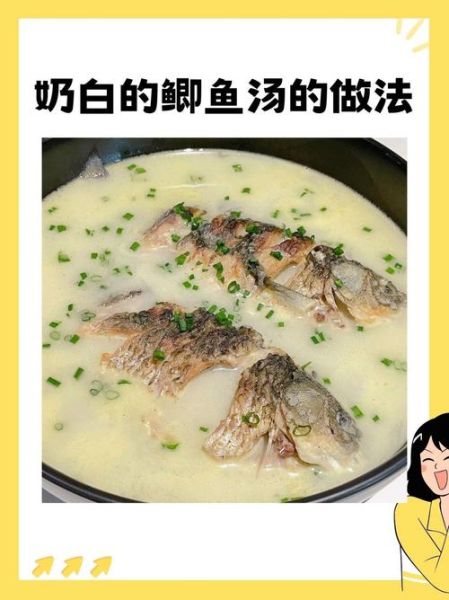 鲫鱼汤怎么熬_鲫鱼汤熬多久才白-第2张图片-山城妙识 鲫鱼汤怎么熬_鲫鱼汤熬多久才白-第2张图片-山城妙识